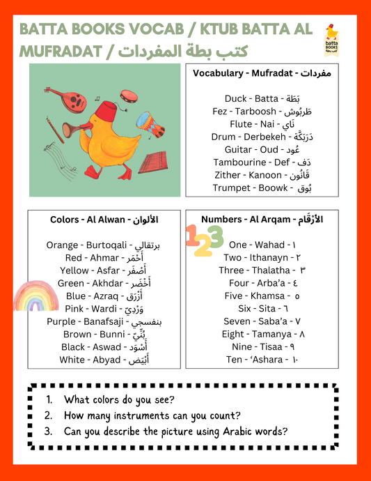 Batta Books Arabic English Children's Books and Merchandise